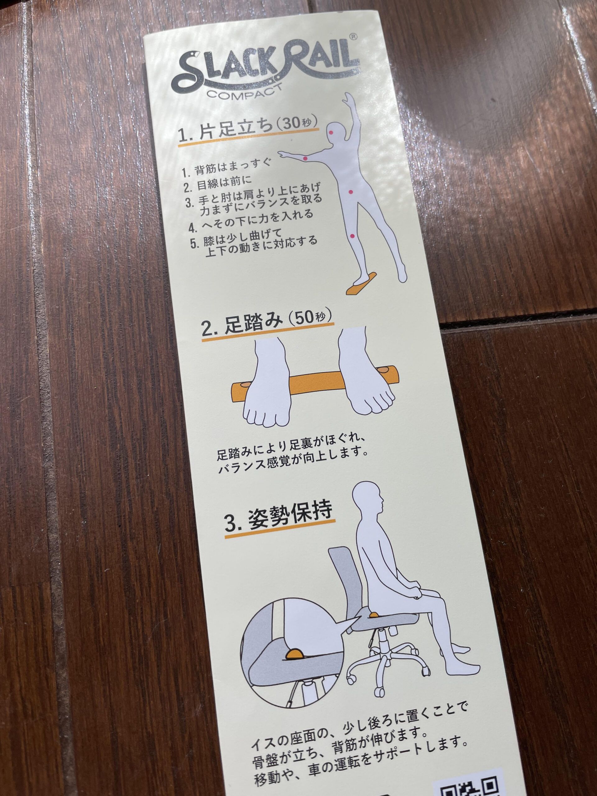 義足でもできる！アンクルウエイトとSlack Railを使った筋トレ方法をご紹介 | こぶちゃんのひとり歩き